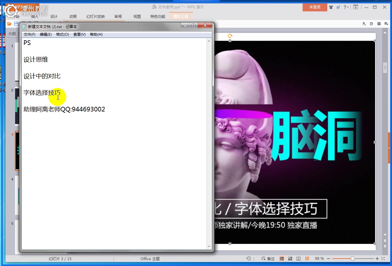 平面设计进阶教程 零基础入门教程