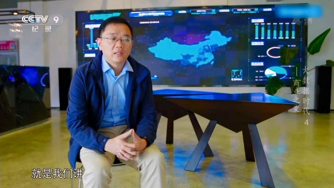 大数据时代4-商业之变