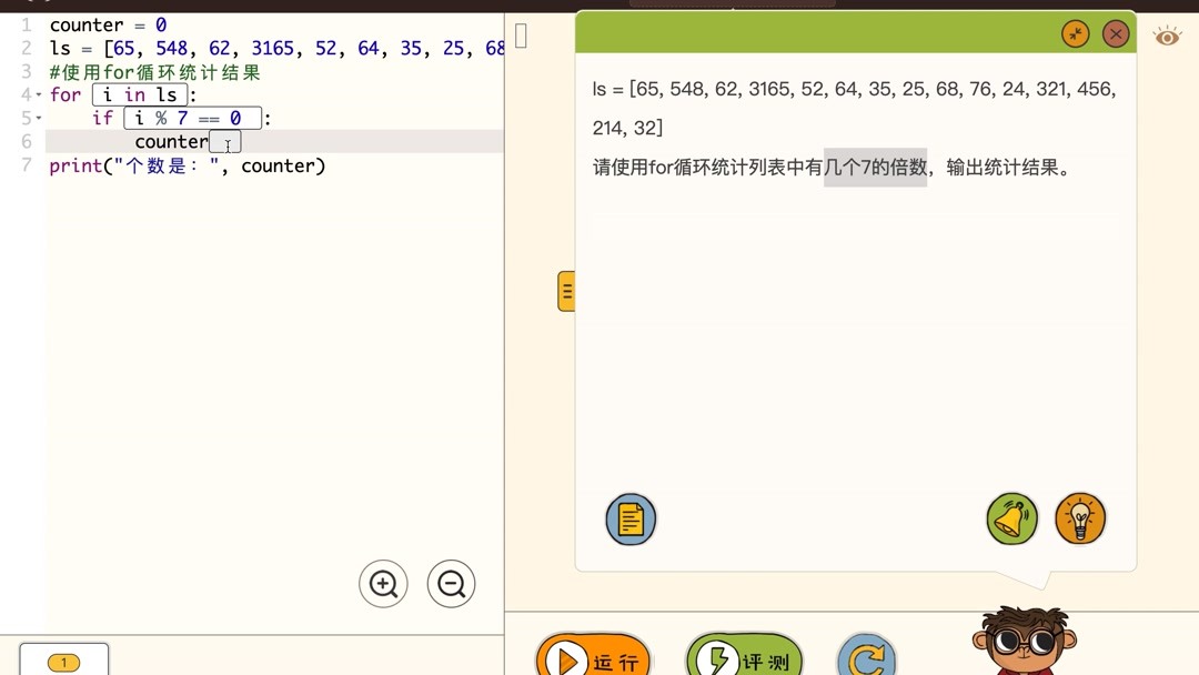 Python4阶段期末讲解-程序题
