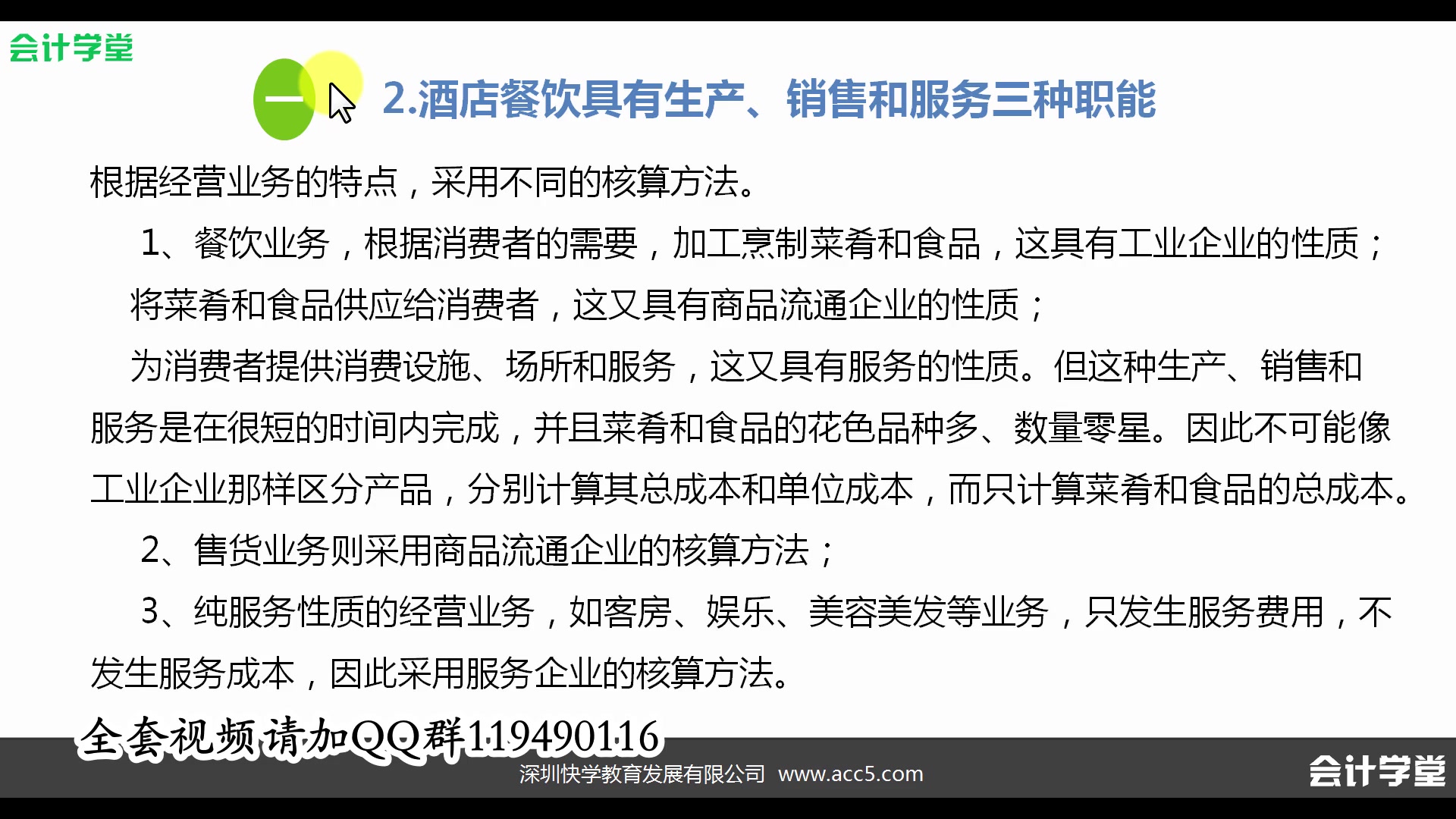 酒店会计做帐资料_酒店会计报税_酒店会计实习日记