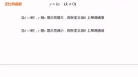 函数增减性的定义