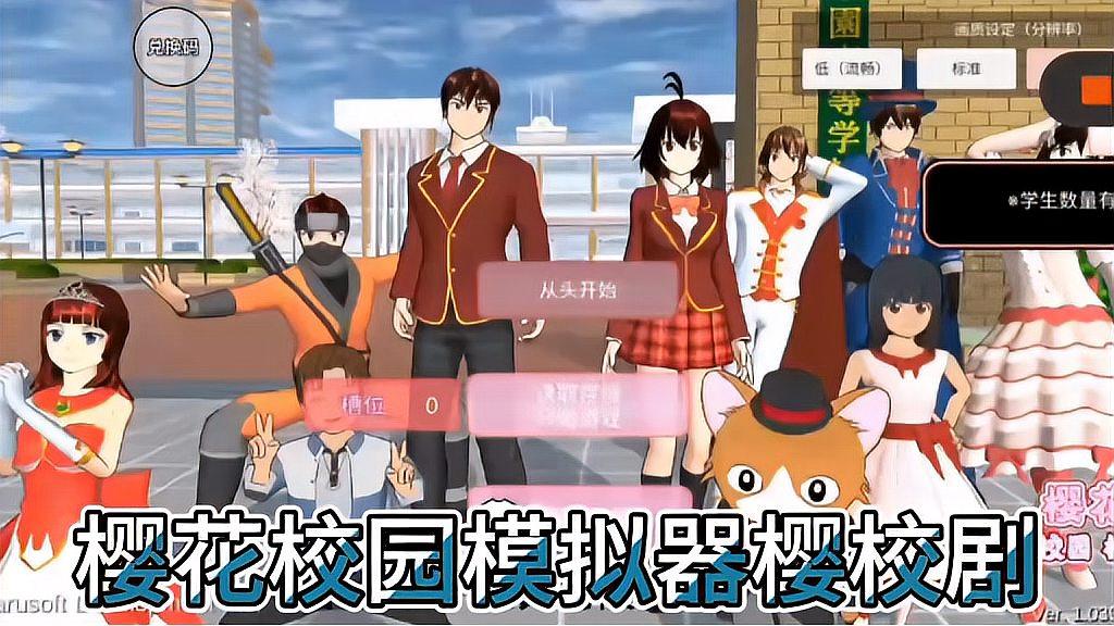 樱花校园模拟器:当我妹妹第一次玩樱校把我的系统惹毛了