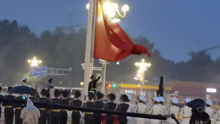 今天是10月1日国庆节,北京天安门广场举行了隆重的升旗仪式!