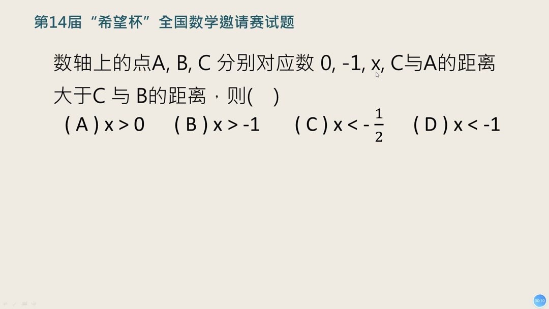 数轴上点的位置关系,如何确定?