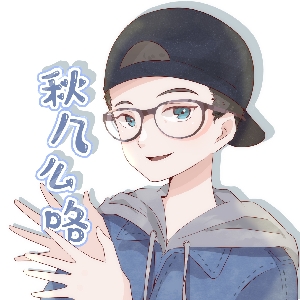 秋几先生 