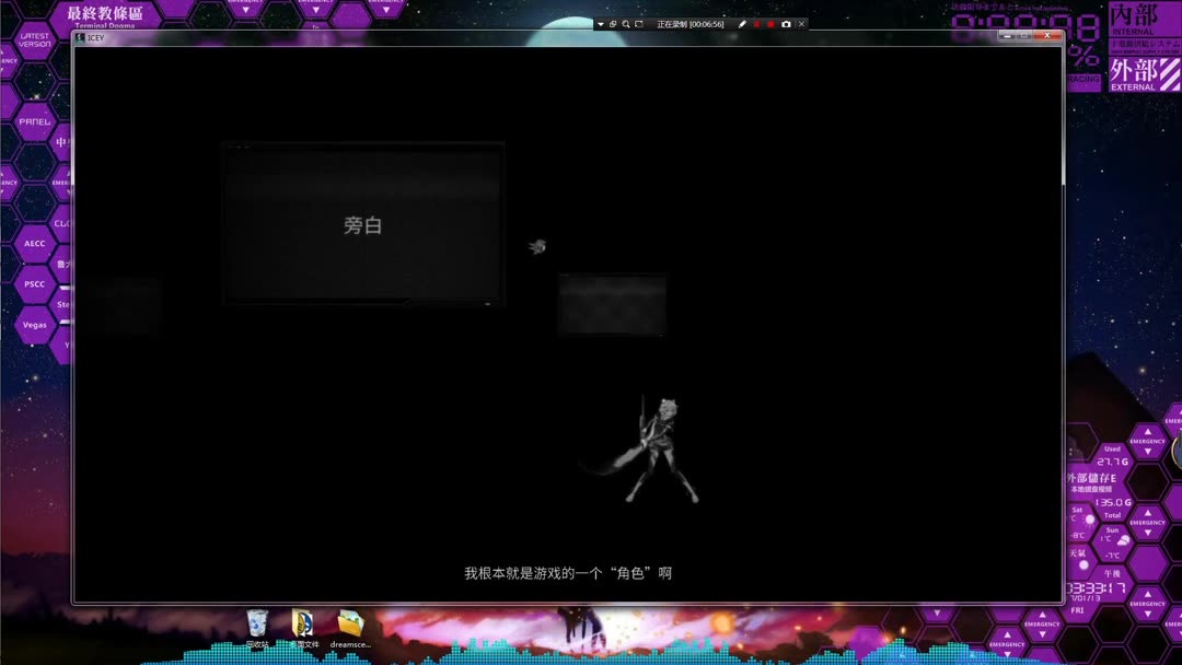 艾希ICEY:再次进入绿关/隐藏关/真结局的正确姿势!