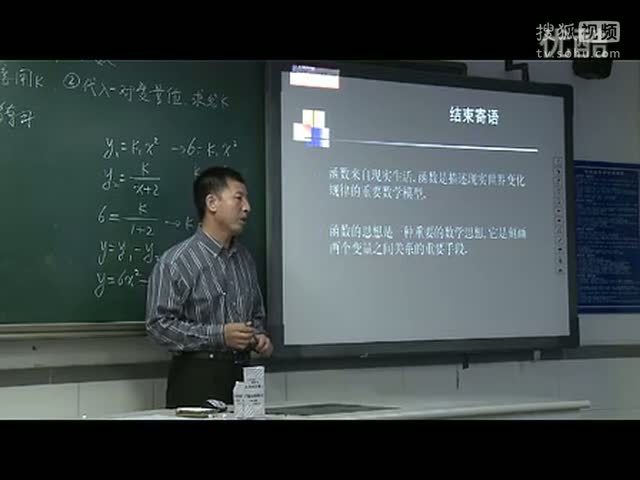 反比例函数 北师大版_初三数学优质课实录展示视频(1)