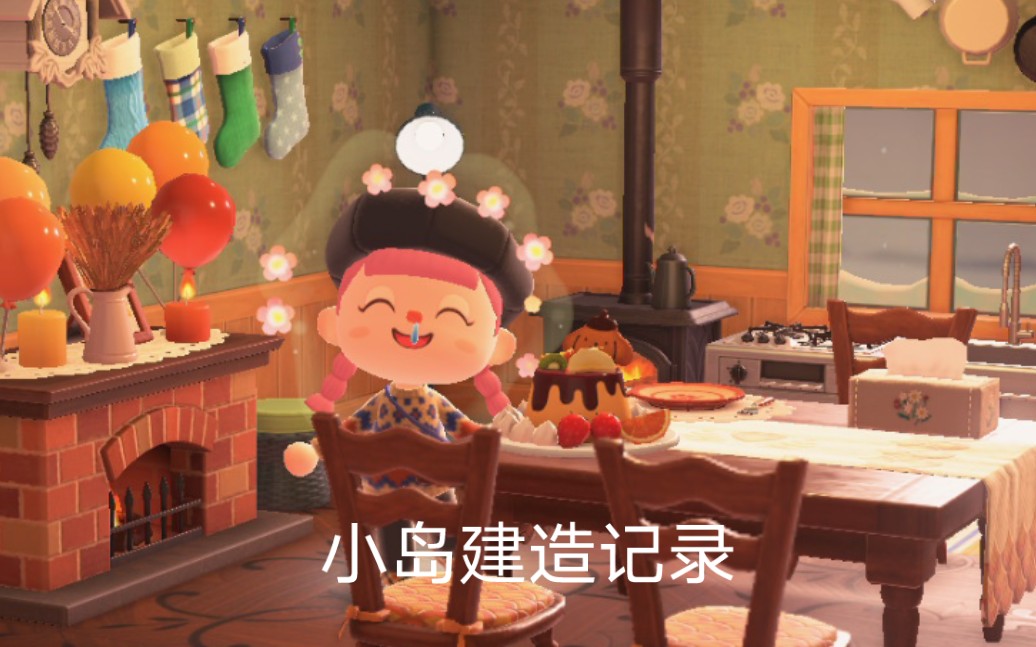 【动森】动物森友会岛建记录第一版本