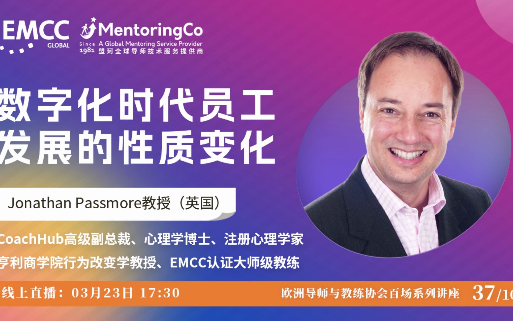 数字化时代员工发展的性质变化是什么?