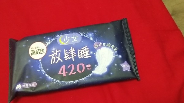 高洁丝夜用卫生巾
