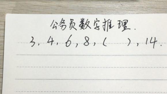 公务员考试数字推理,我算出来的是两个答案,哪个正确?