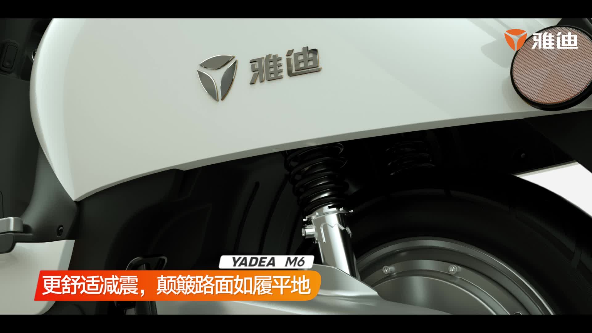 雅迪M6,经典造型,6大突破