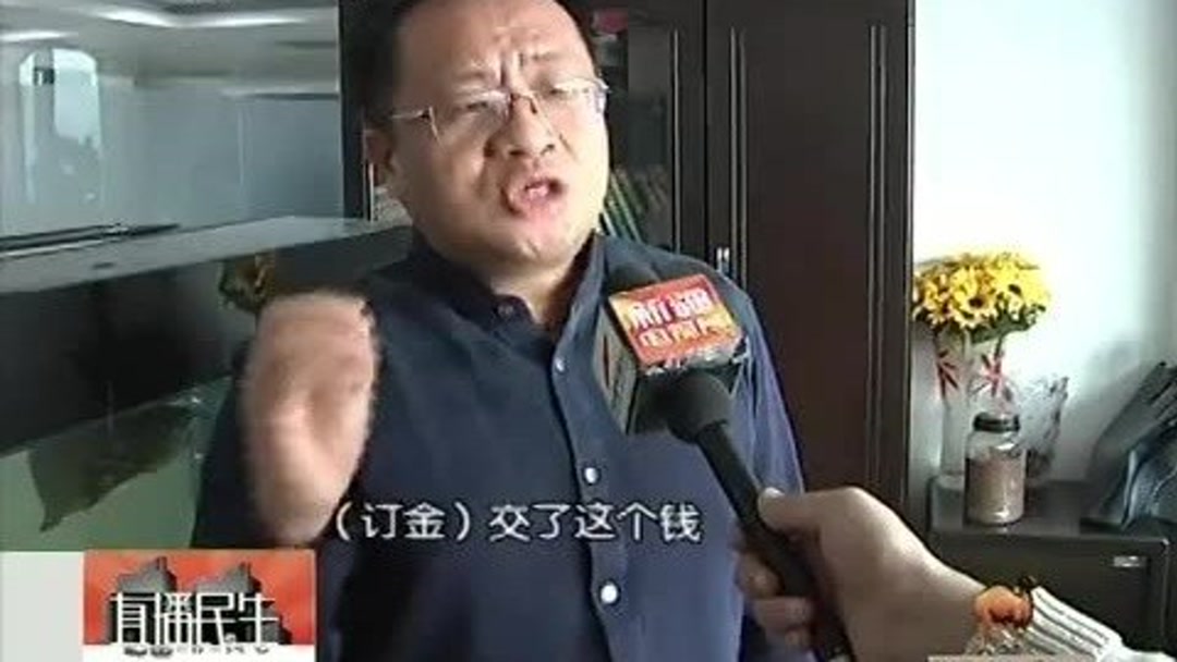 定与订不同 购房须谨慎