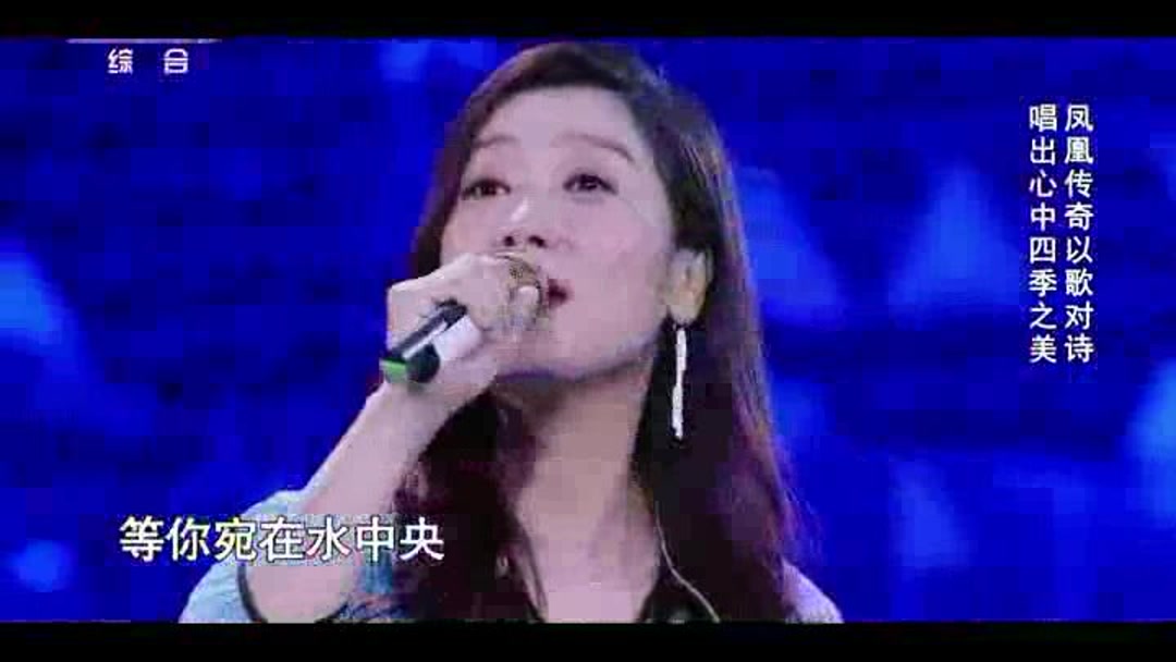 经典咏流传180324凤凰传奇以歌对诗唱出心中四季之美