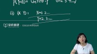 2021考研数学(下)荣耀全程班 第106集 概率论与数理统计第三章:多维...