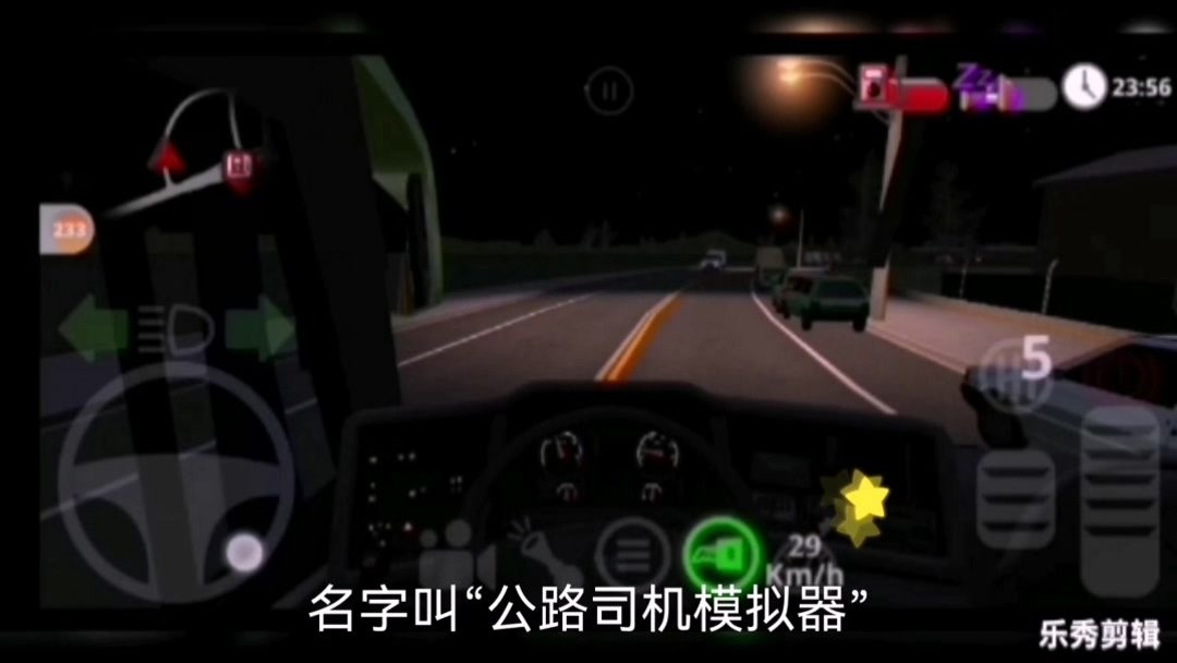 公路司机模拟器超真实的画面,下期会有白天