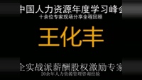 实施股权激励的时候, 如何能合理的避税?