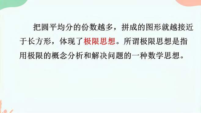 已知圆的直径或者圆的周长怎么求圆的面积呢?