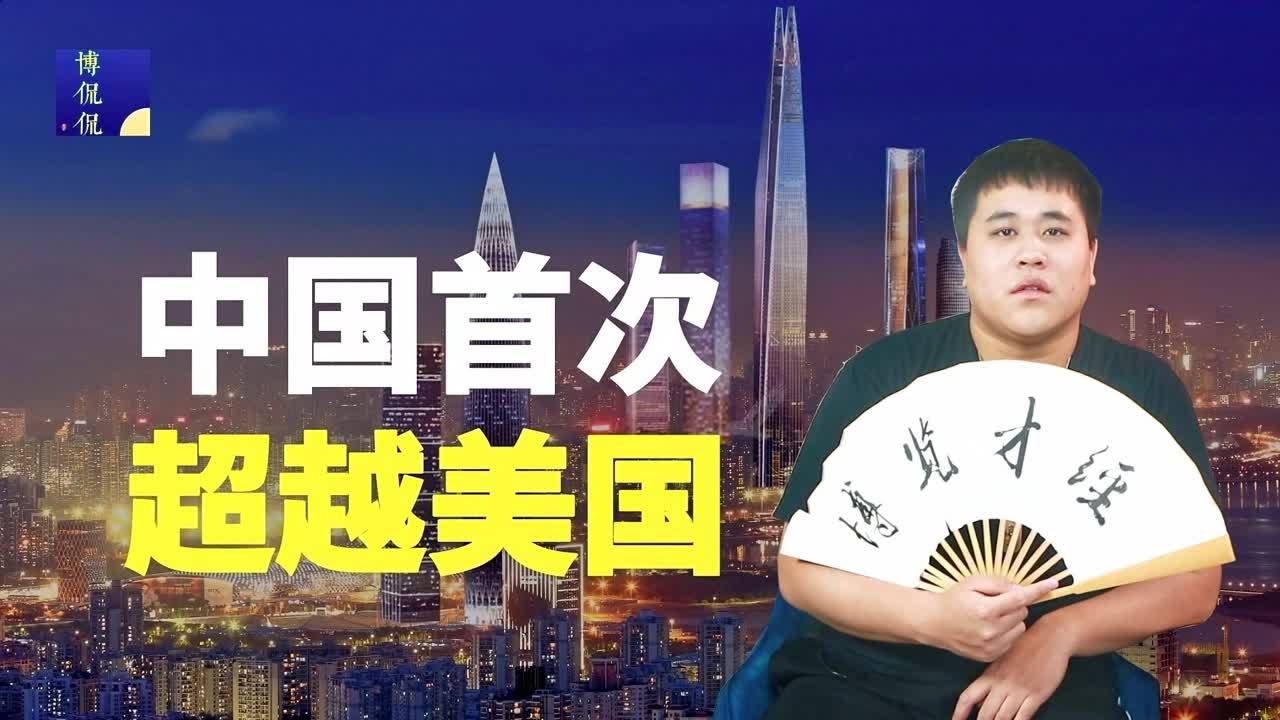 世界500强企业数量,中国首次超越美国,竟然大多都不在北上广