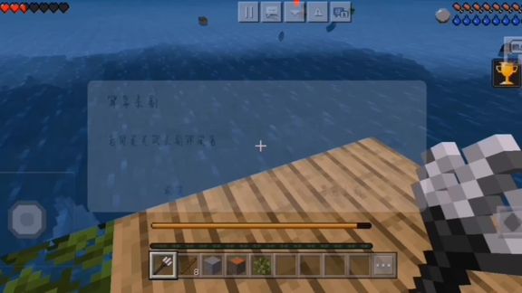 还有第二期哦 #木筏生存#我的世界