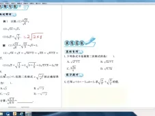 二次根式乘除习题 讲解.mp4