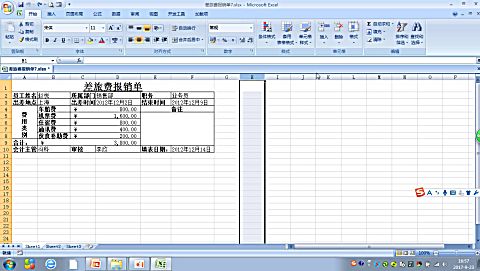 excel在财务中的应用-7.赵霏霏 Excel单元格的基本操作