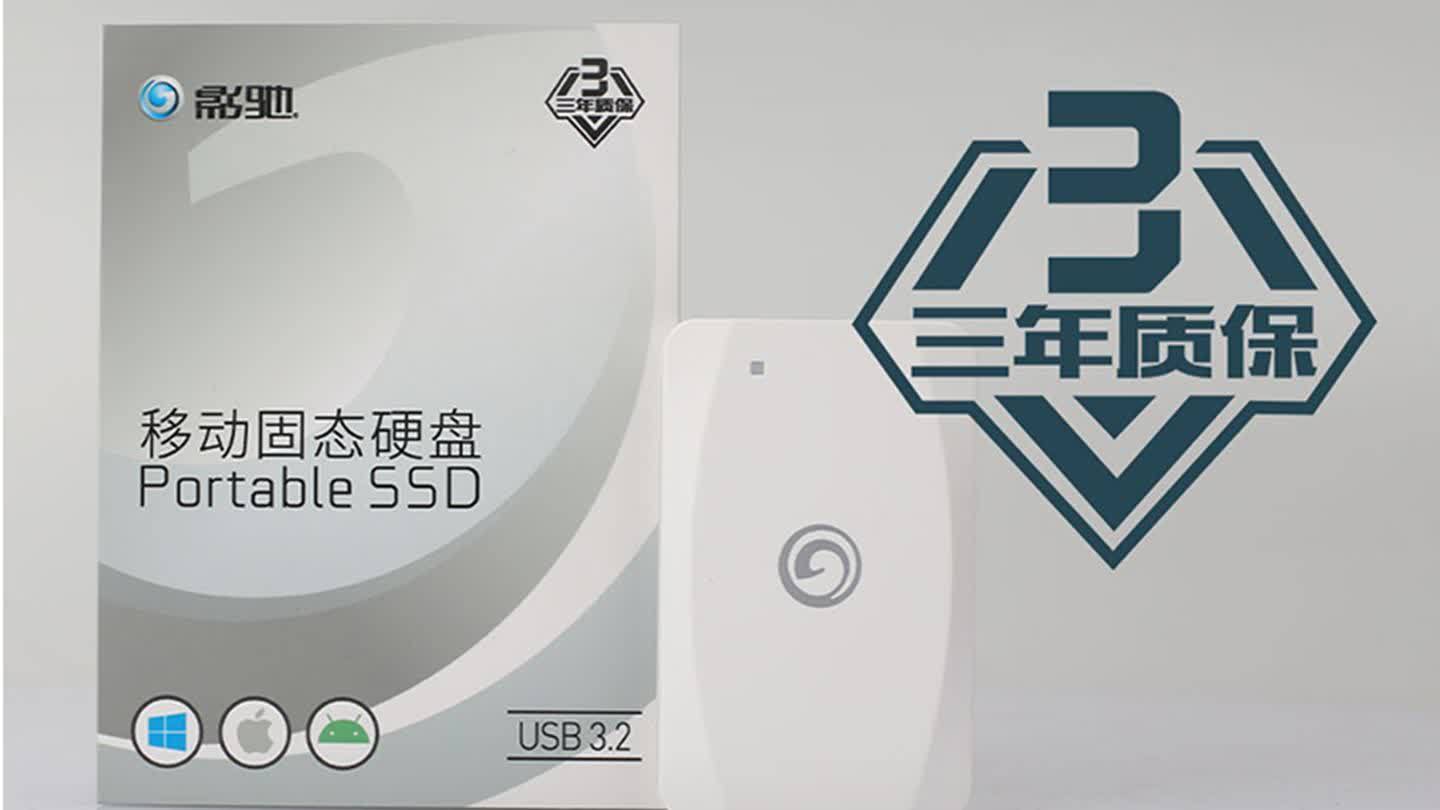 好物分享:影驰PS10 1T移动固态硬盘大容量缓存设计,移动存储必备