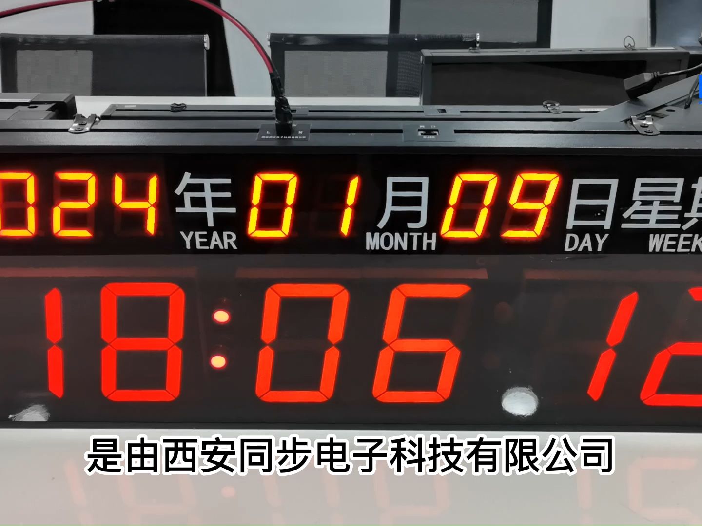 NTP网络子钟系统 同步电子时钟 标准数字时钟