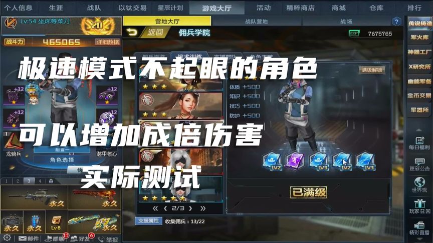 冒险极速模式如何让攻击提升5倍伤害,不起眼的角色让极速变简单