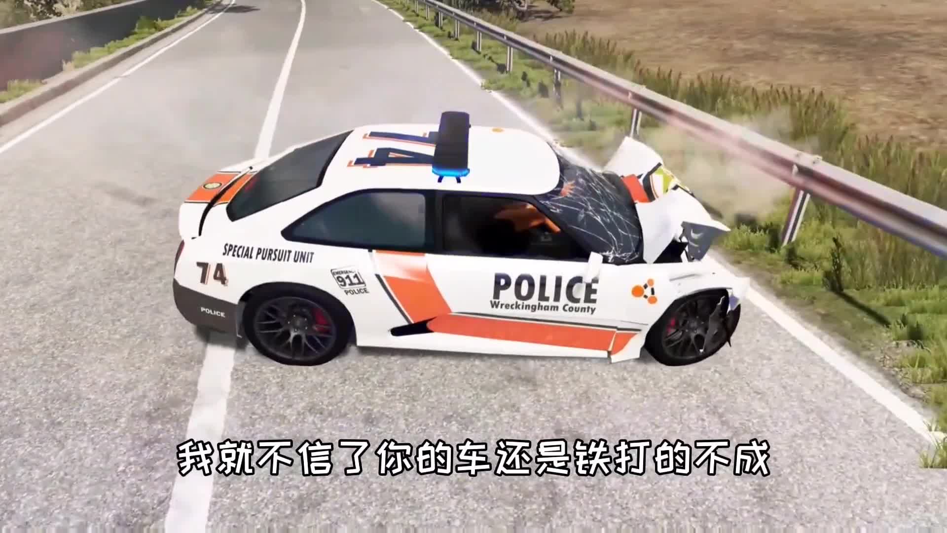 车祸模拟器369 被尖锥魅影和装甲车追的嫌疑人 能逃过一劫吗?