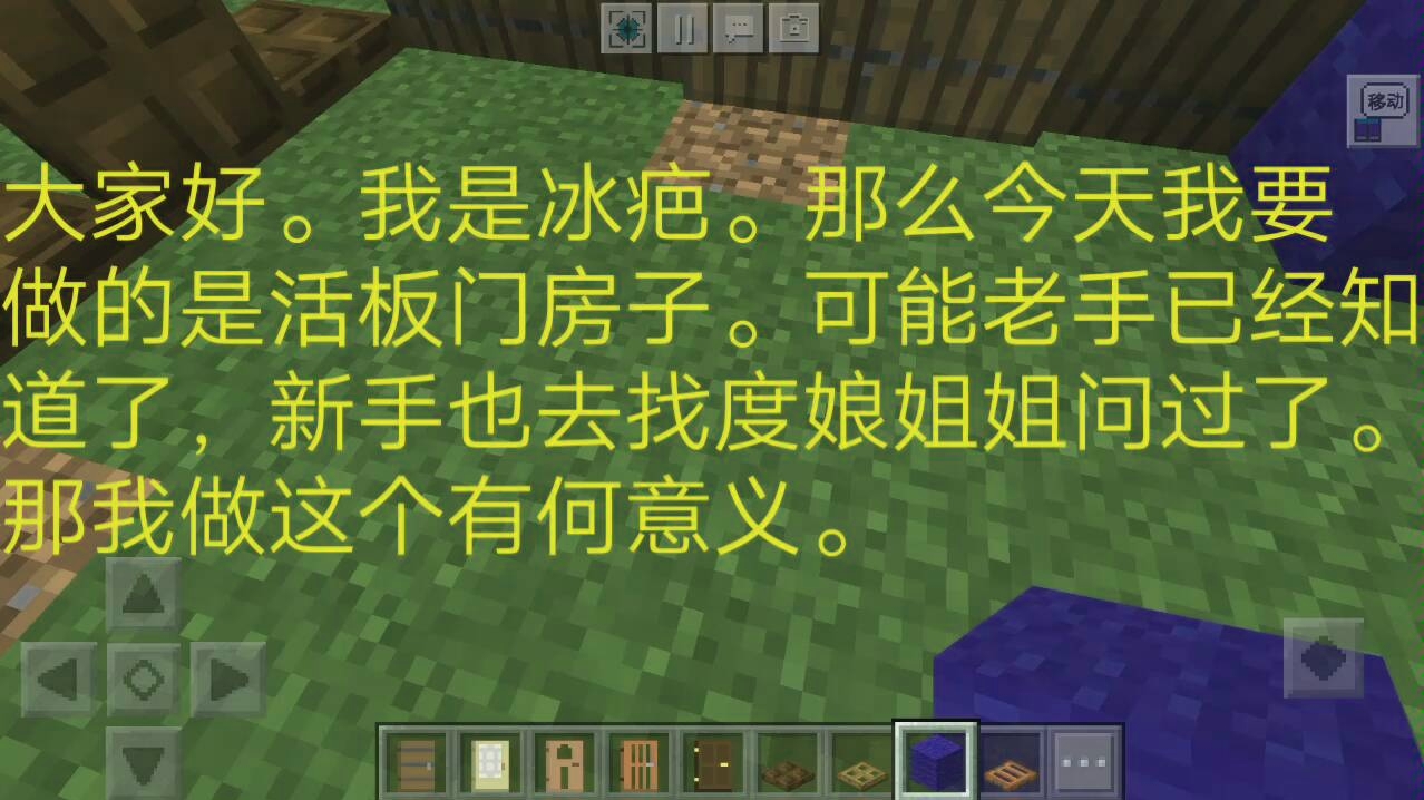 【冰疤DEATH☆~】我的世界/ 奇葩的房子系列之“活板门房子”