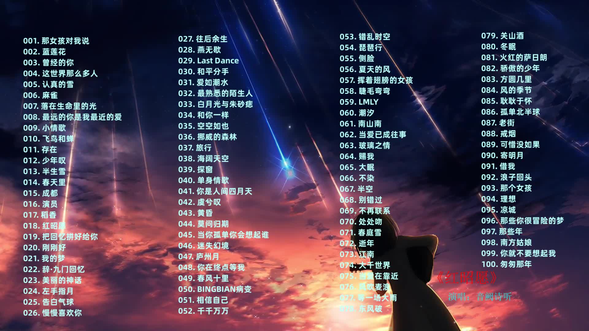 精选100首经典音乐合集、无损音乐、经典歌曲、热门音乐、