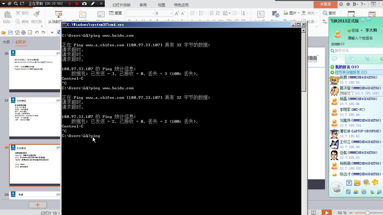 千锋软件测试教程:1.11.DOS命令5