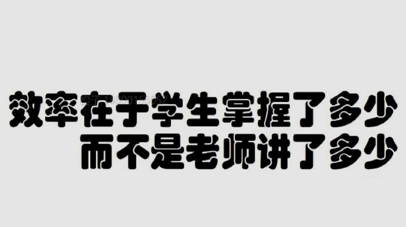 高参与度课堂教学活动设计原理及实操片段