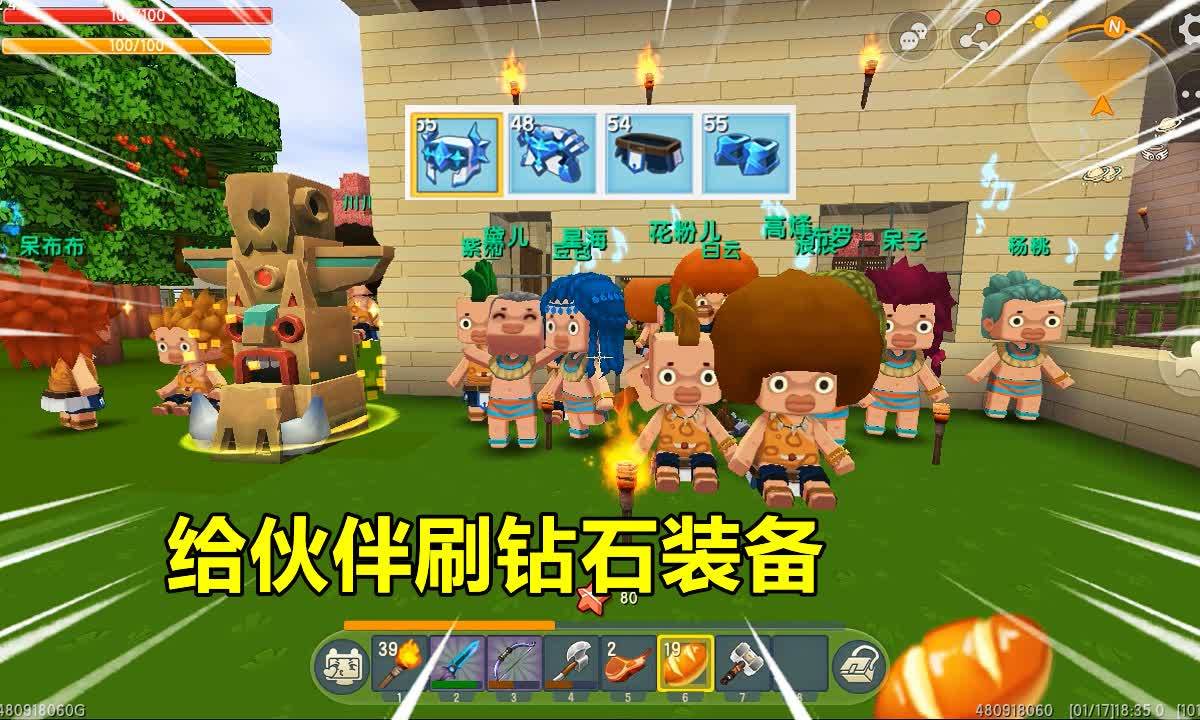 挑战迷你世界系列!极限生存!给野人伙伴分配工作,人人都有钻石套装