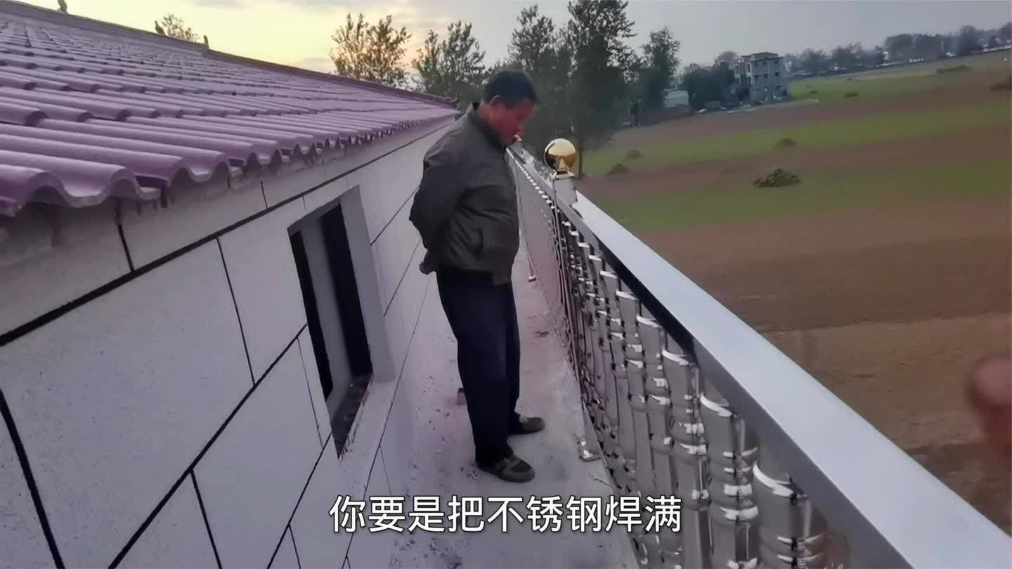 农村大爷自建三层别墅,要求师傅把不锈钢栏杆满焊,师傅不愿意了