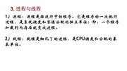 第一章 计算机基础知识(三)_3