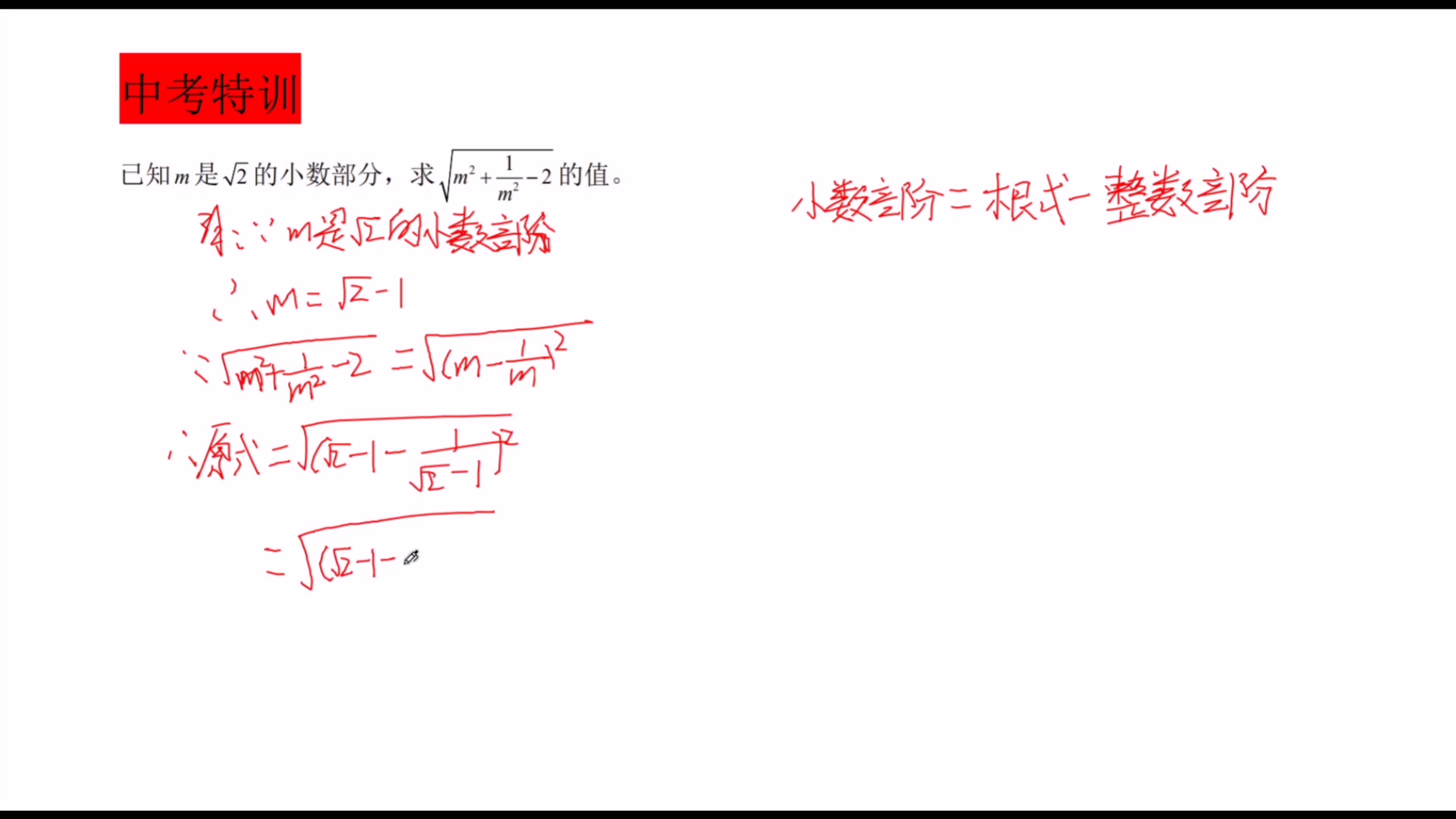 八年级数学考点,完全平方式与二次根式非负性的综合性运用