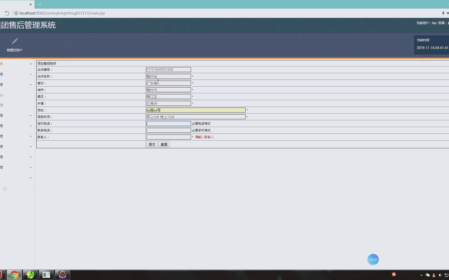 计算机毕业设计程序之基于ssm框架开发的海信集团售后管理系统