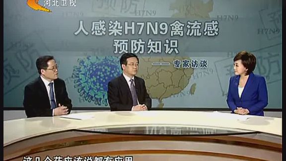 禽流感病毒传播途径及治疗办法!