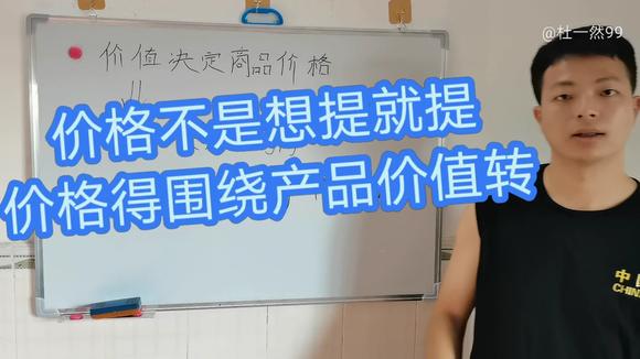 都想把产品价格定的高一点,现实不由你任性,因为价格跑不出这点