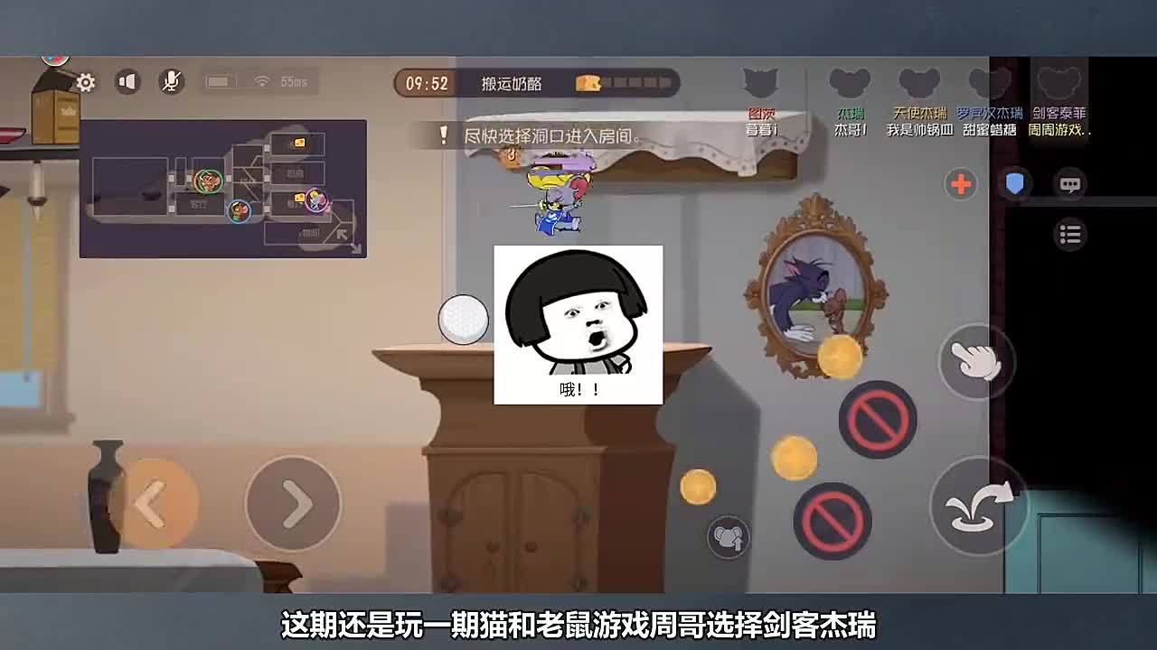 猫和老鼠手游:剑客杰瑞大战汤姆猫,在厉害的老鼠也不过猫!