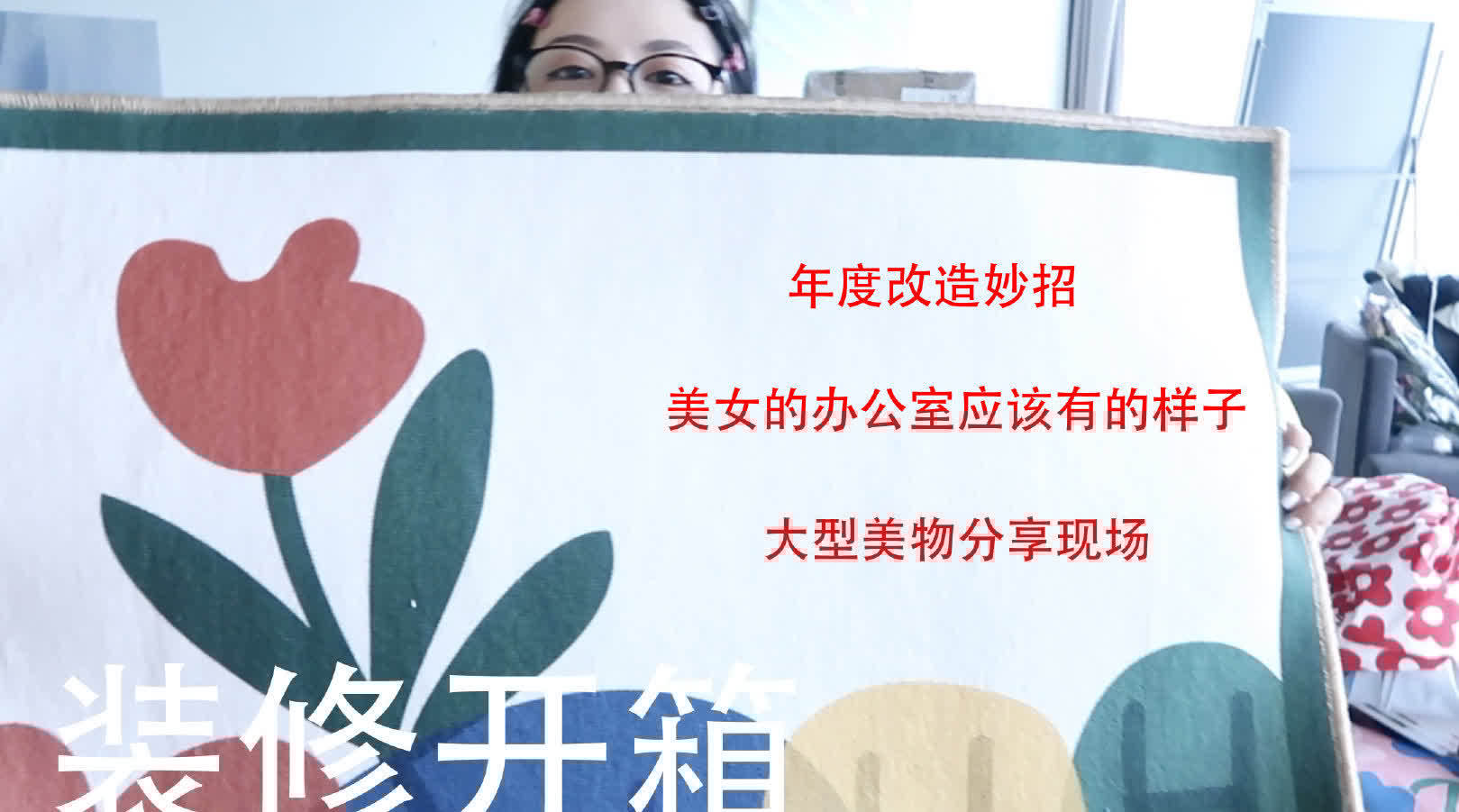 美女改造办公室计划