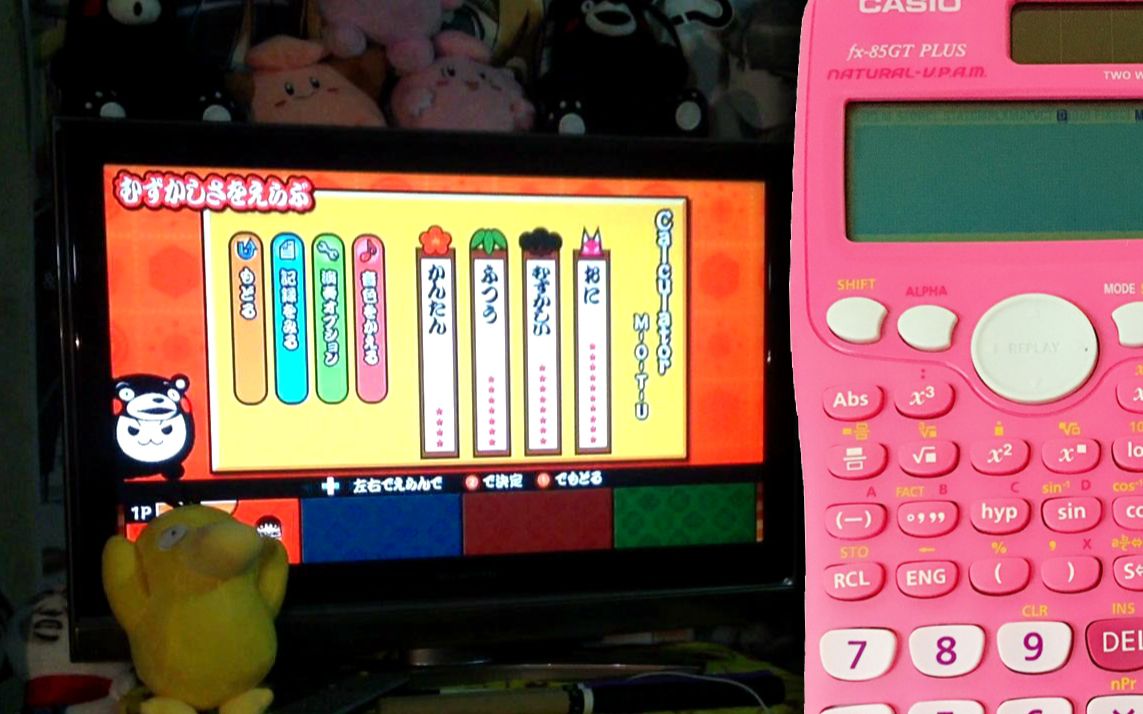 【太鼓达人 wiiu2】计算器 鬼难度 全连