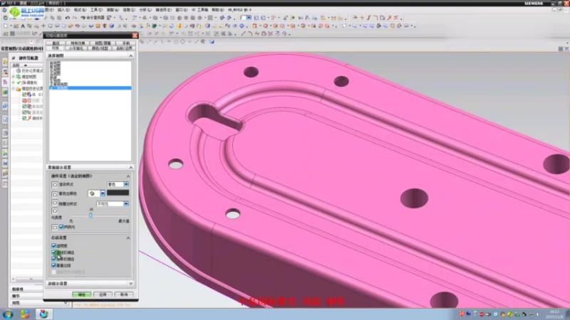 UGNX8.0教程,可视化设置,NX用户界面定制