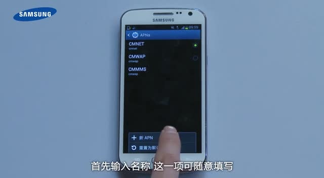 三星手机不能数据上网,如何处理(I9260)
