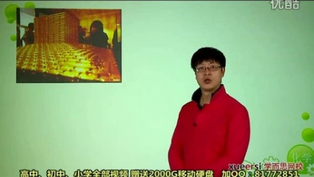 高一化学必修1 初升高预习领先班 赵文乐【全19讲】 (1)化学计量在...