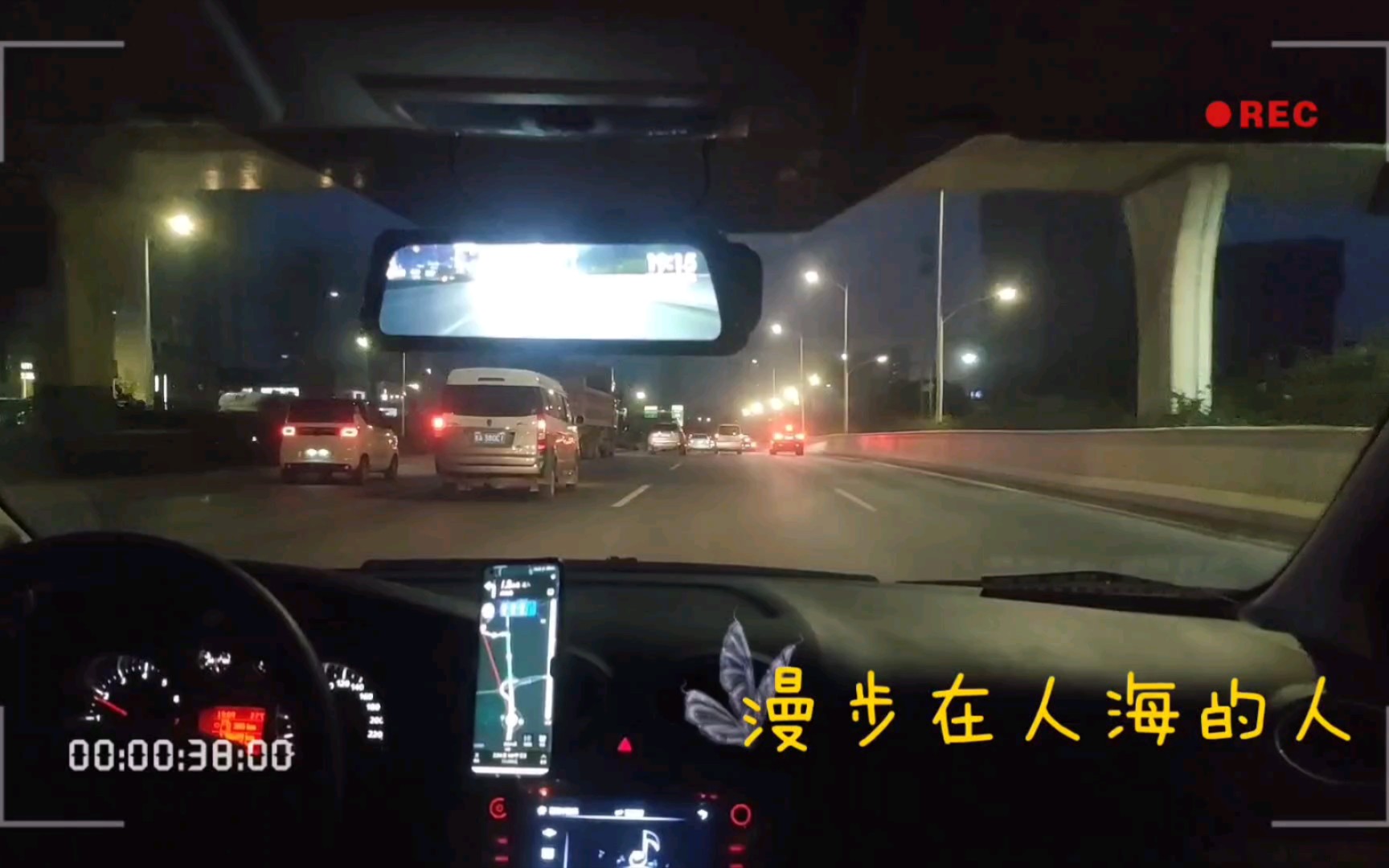 南宁夜晚 福克斯手动挡走街 飞云之下