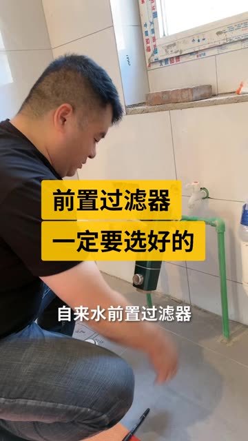 前置过滤器装修学装修上创作者中心理想家热点