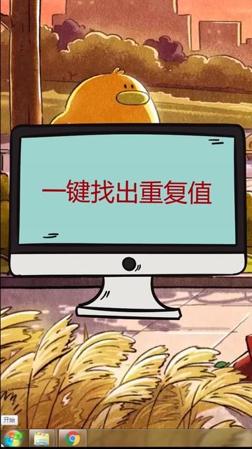 常用于核对两列排序不同的表